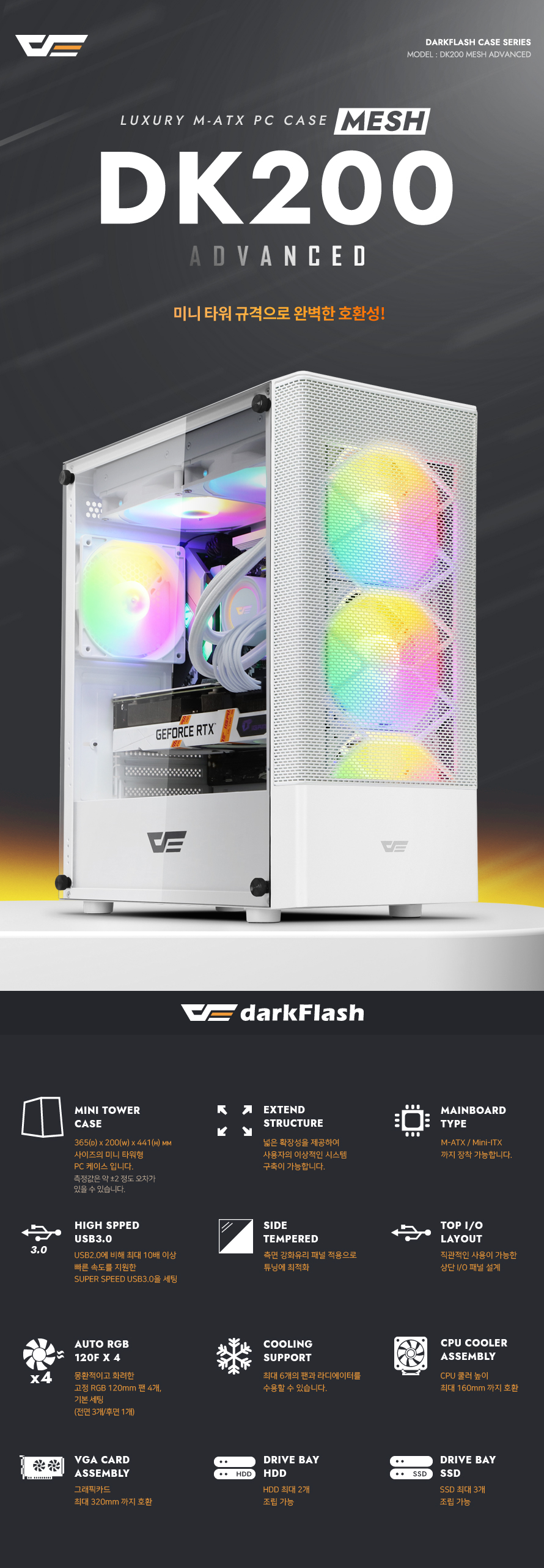 DK200 RGB ADVANCED 강화유리: 행복쇼핑 가격비교