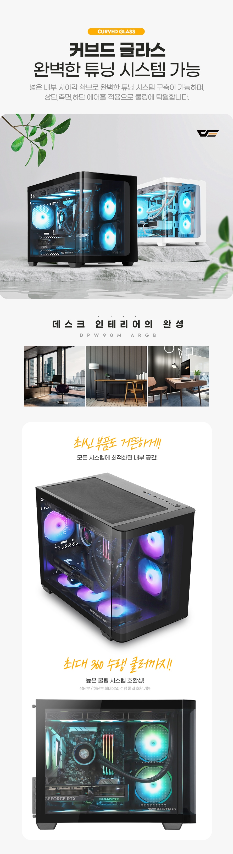 DPW90M ARGB 강화유리: 행복쇼핑 가격비교