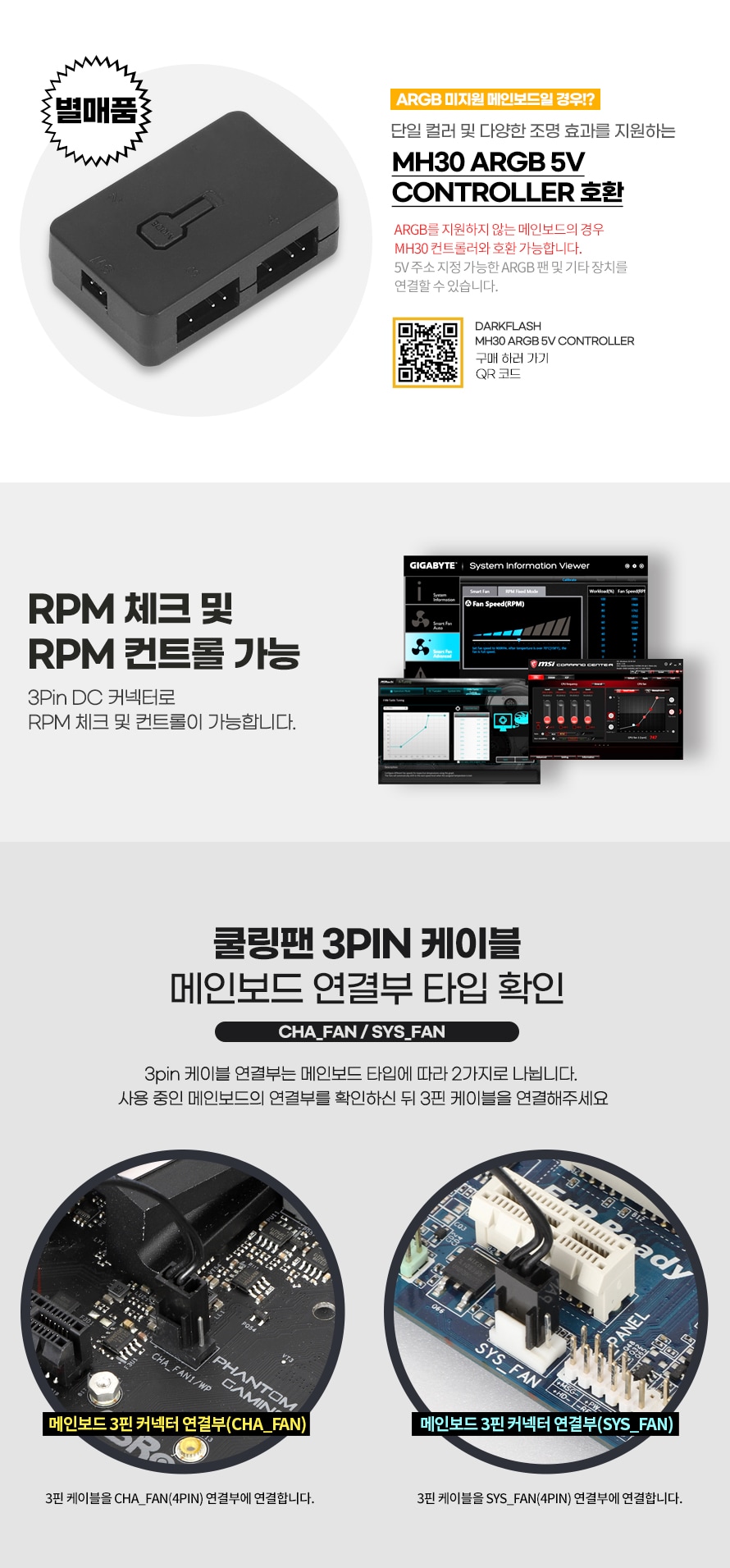 DPW90M ARGB 강화유리: 행복쇼핑 가격비교