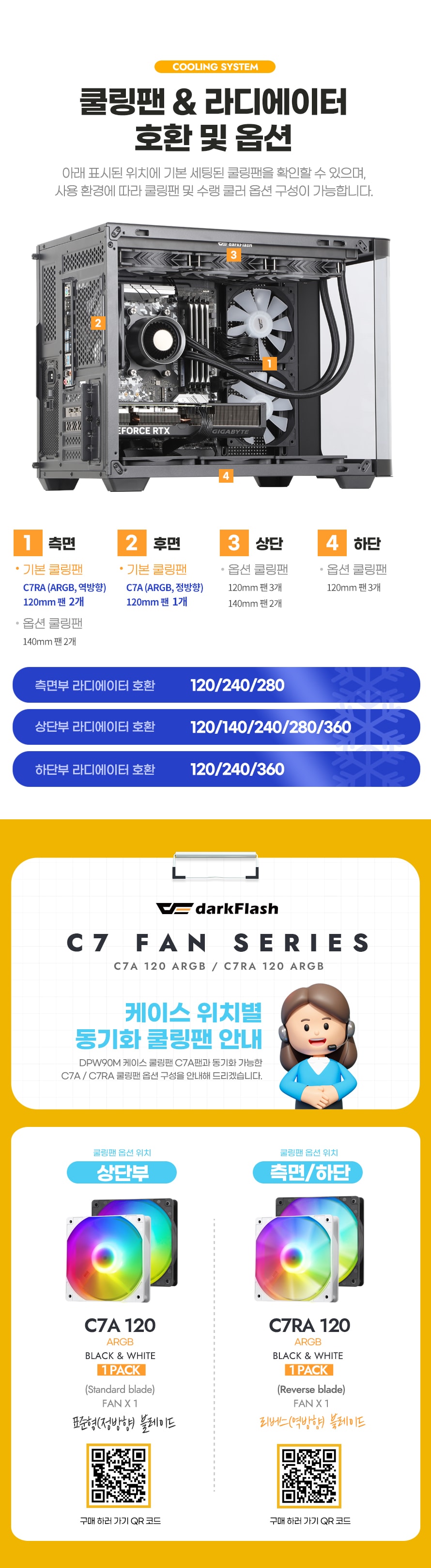 DPW90M ARGB 강화유리: 행복쇼핑 가격비교