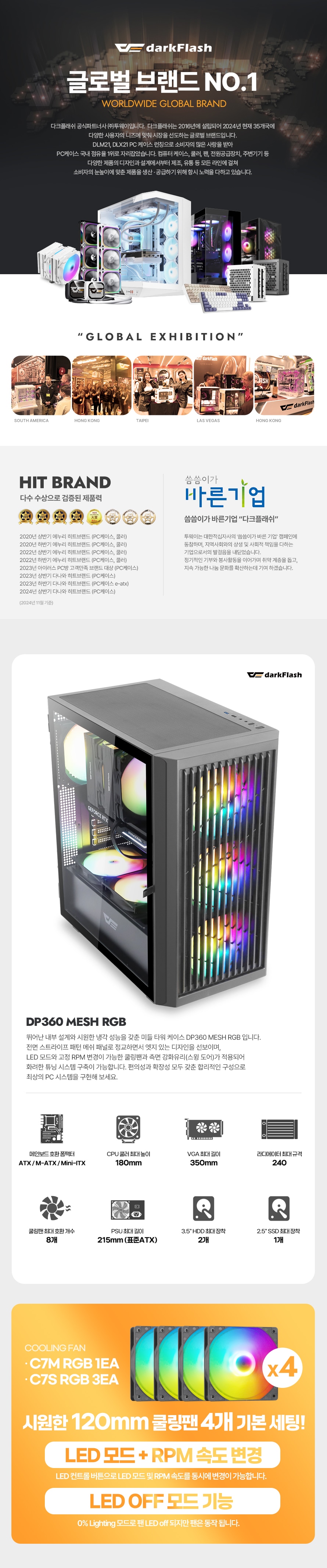 DP360 MESH RGB 강화유리: 행복쇼핑 가격비교