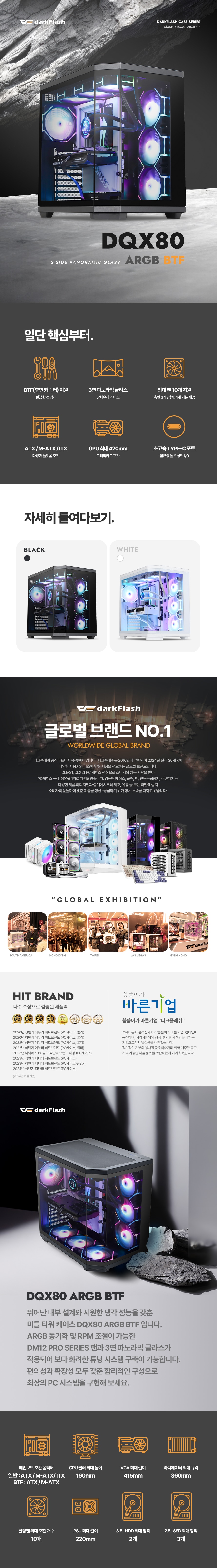 DQX80 ARGB BTF: 행복쇼핑 가격비교