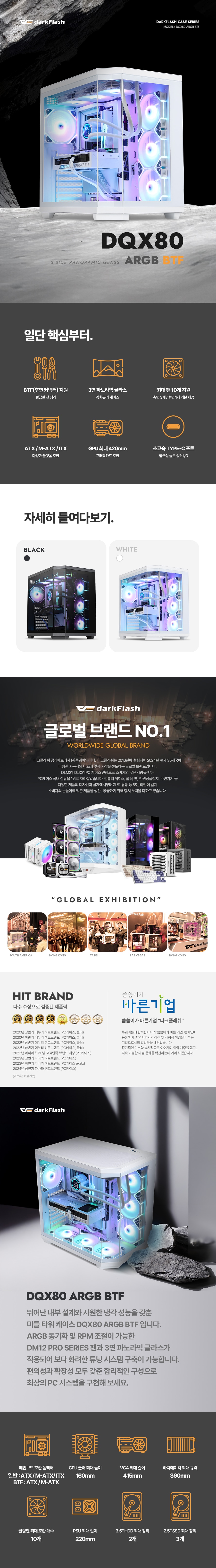 DQX80 ARGB BTF: 행복쇼핑 가격비교