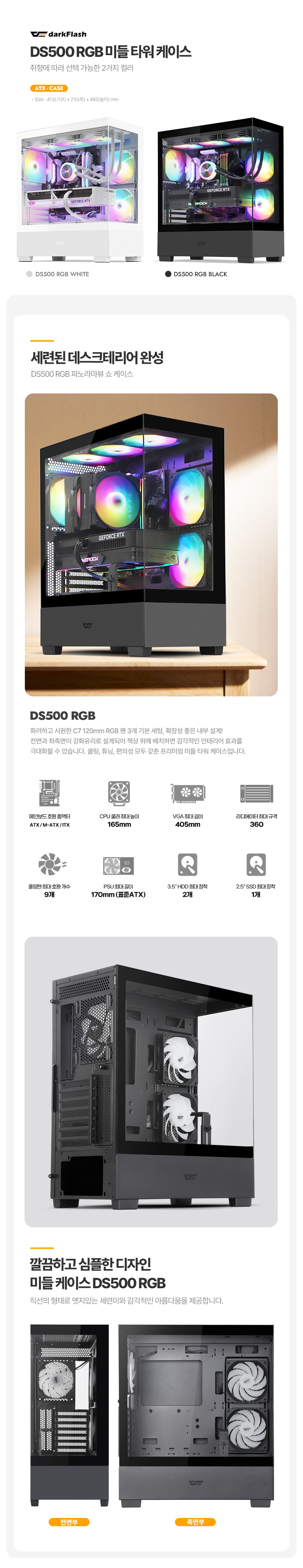DS500 RGB: 행복쇼핑 가격비교