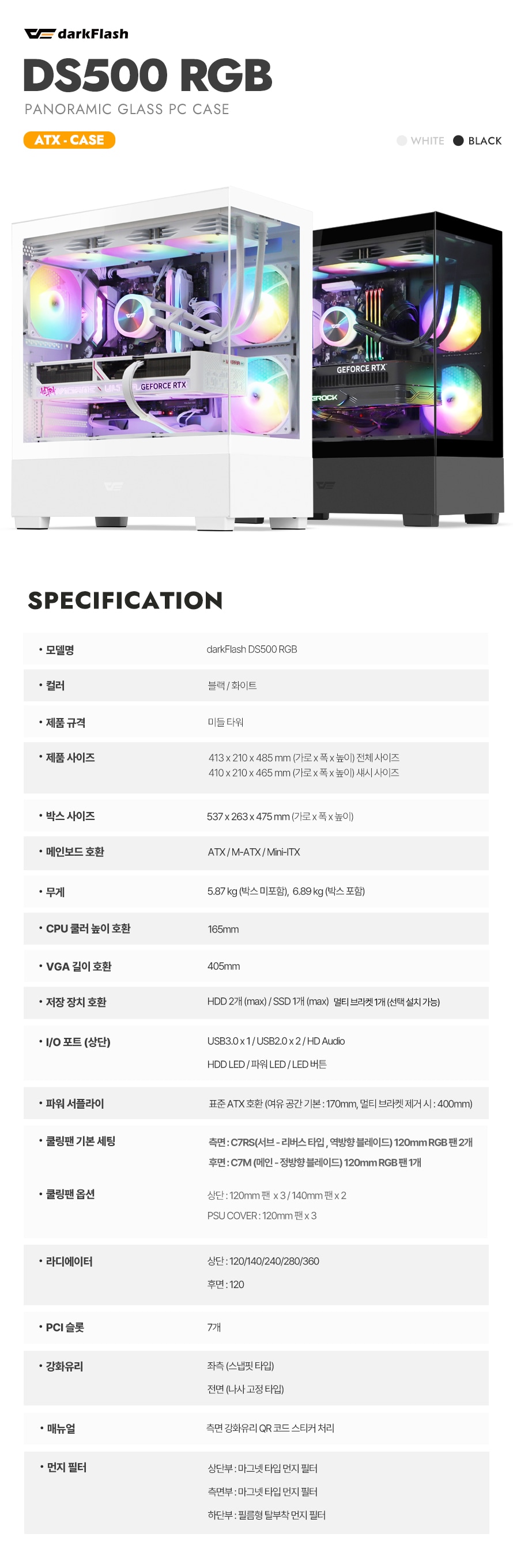 DS500 RGB: 행복쇼핑 가격비교