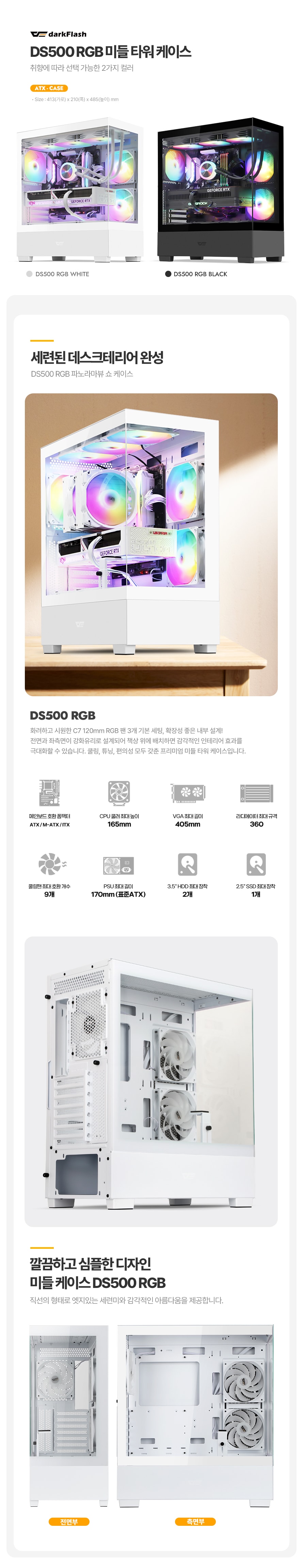 DS500 RGB: 행복쇼핑 가격비교